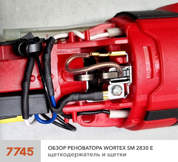 Обзор реноватора WORTEX SM 2830 E: чем удивит? — Интернет-магазин 7745.ru